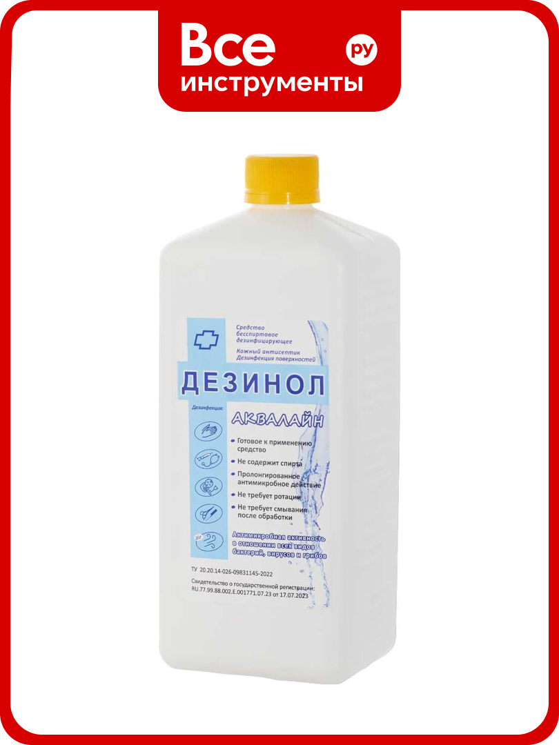 Дезинфицирующее средство А-дез «дезинол-аквалайн» - 1 л (крышка) Д-АКВ-7083