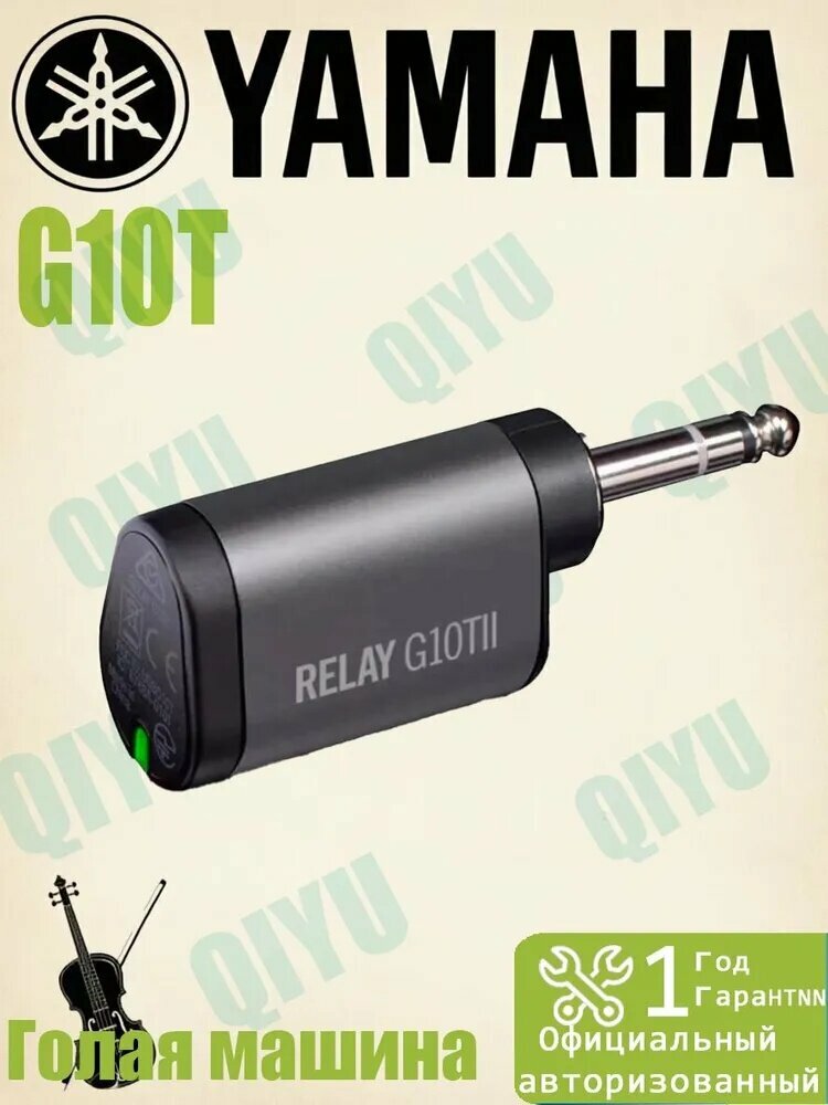 Гитарный беспроводной передатчик YAMAHA Line6 G10T II серии Yamaha THR
