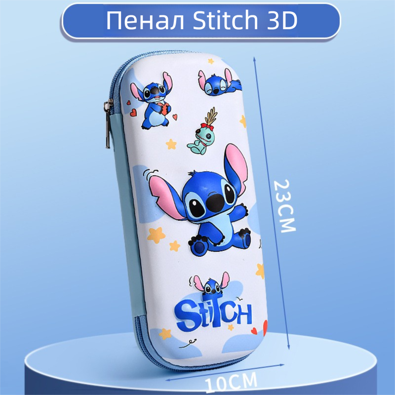 3D-объёмный пенал с персонажем Стич