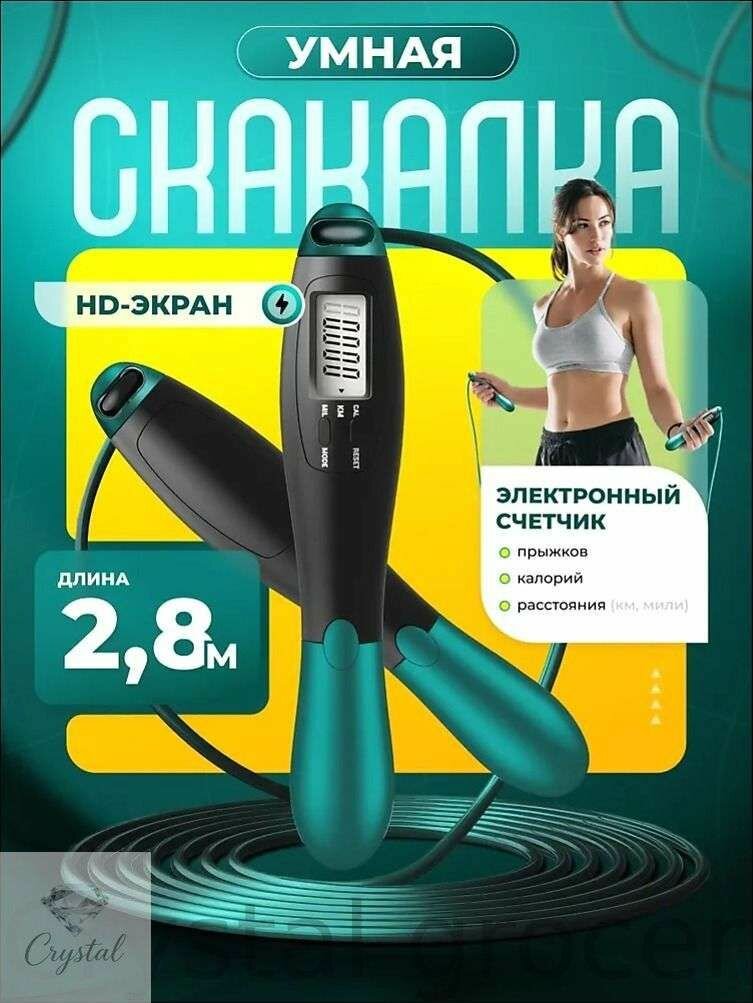 Умная скакалка с счетчиком ; электронная скакалка; черно-зеленая
