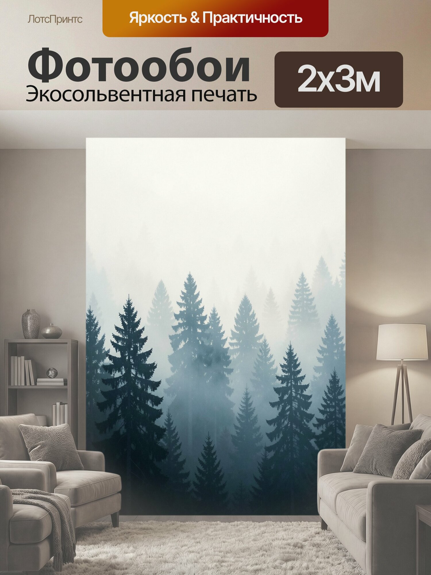 Фотообои "Туманный лес с елями. Мистический хвойный массив в густом утреннем тумане, силуэты высоких деревьев в холодных голубовато-серых." 200x300 см. экосольвентная печать