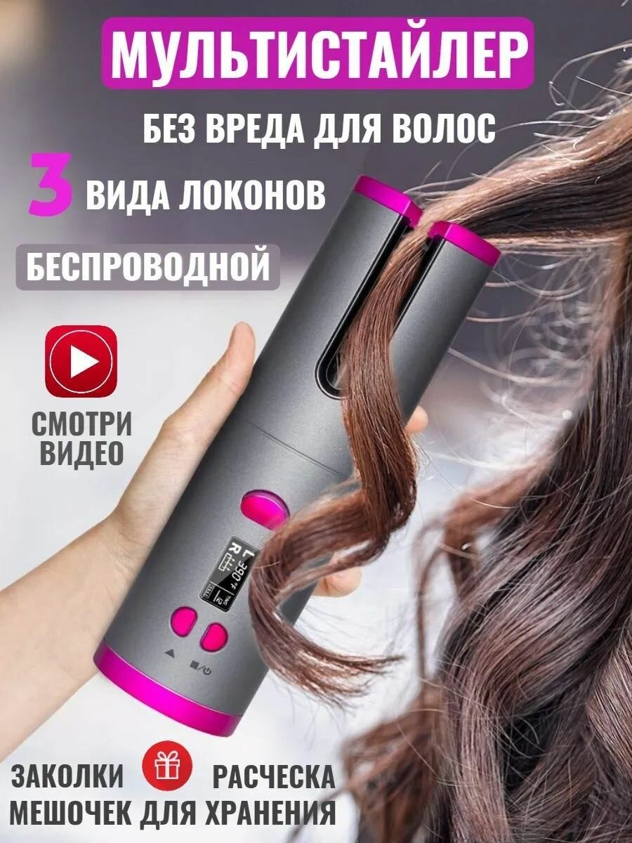 Автоматическая плойка для завивки волос, ленивая плойка для завивки волос, подходит для: семьи, парикмахерских