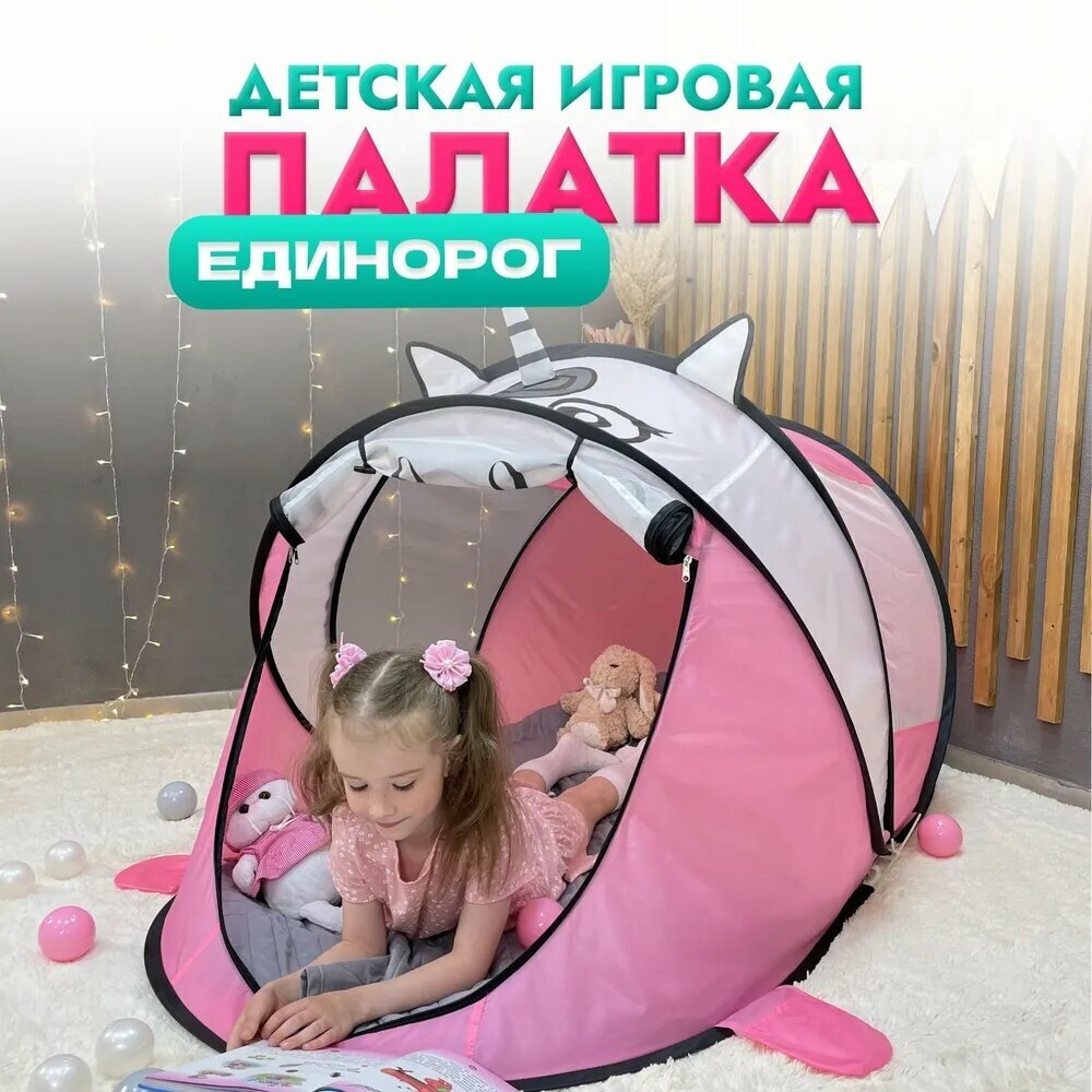 Детский театральный шатер - это подарок для детей