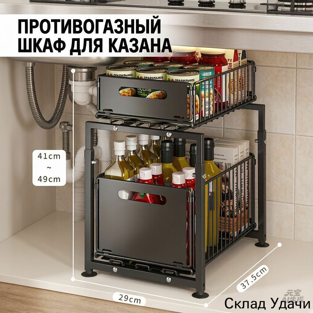 Подъемная выдвижная корзина, двухслойная, 25x37.5x10см