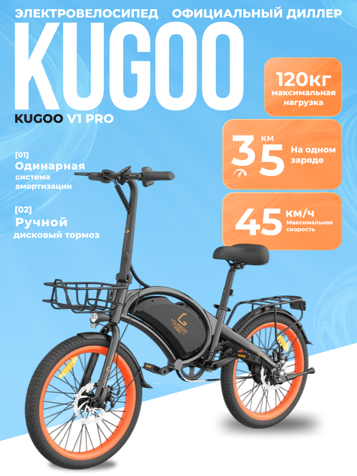Электровелосипед KUGOO KIRIN V1 PRO, складная рама, задний тормоз, 35км/ч, черный