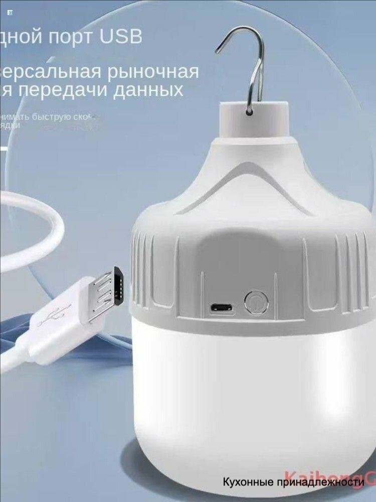 Кемпинговый фонарь