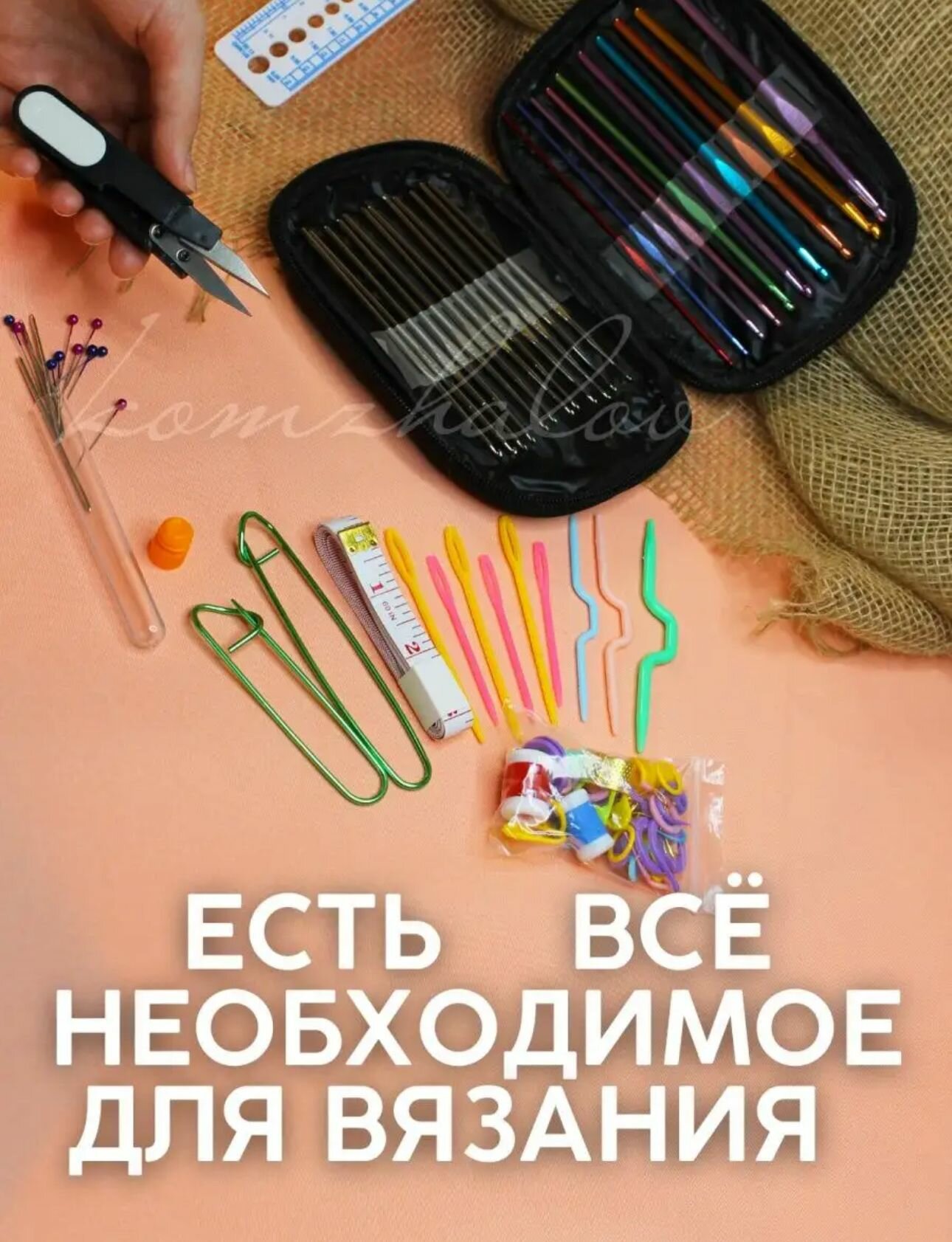 Набор для вязания — фото 1