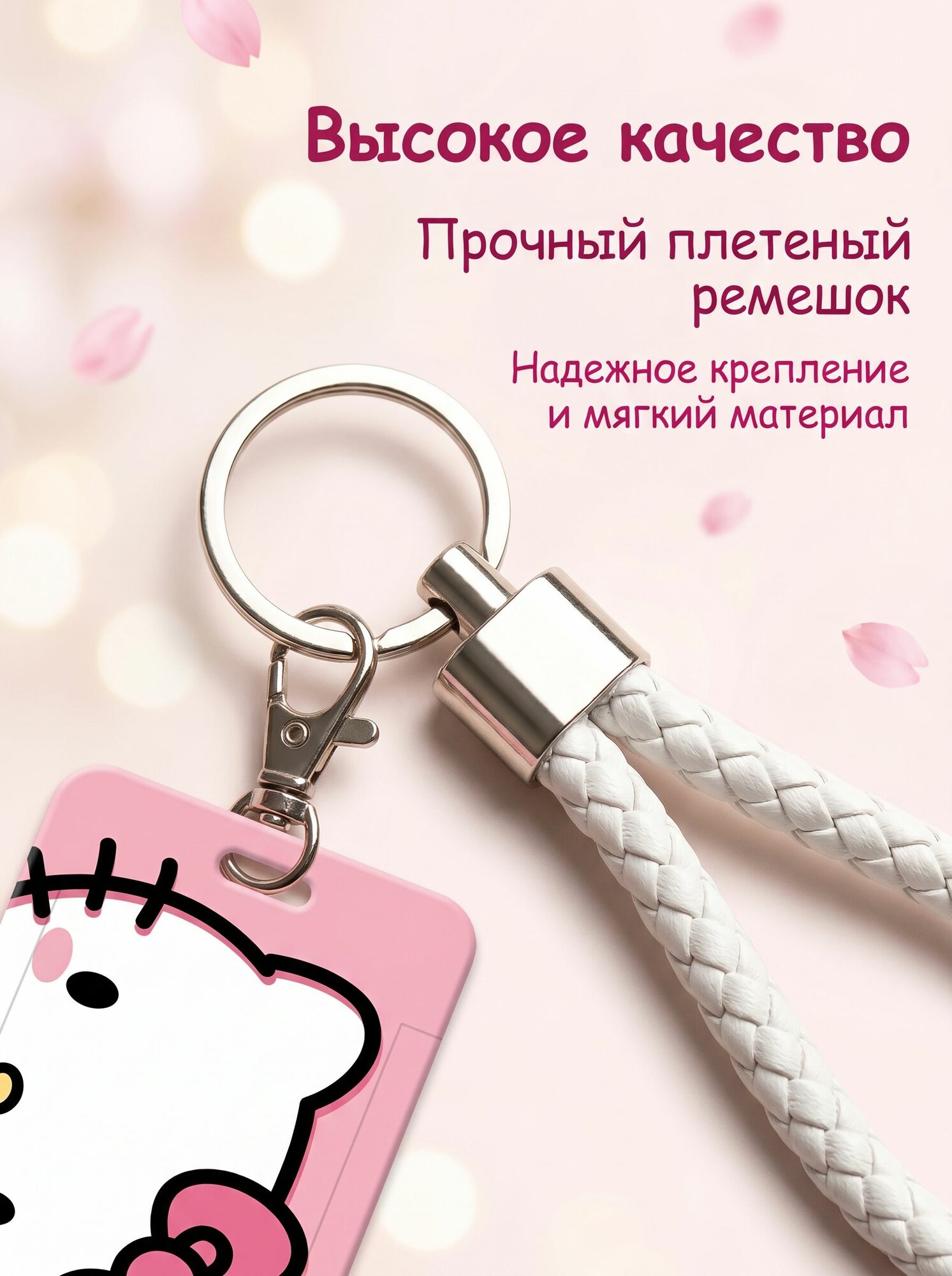 Бейджик для пропуска hello kitty — фото 1