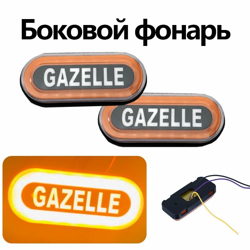 Задние фонари грузовика Фара автомобильная, Габаритные огни,2pcs