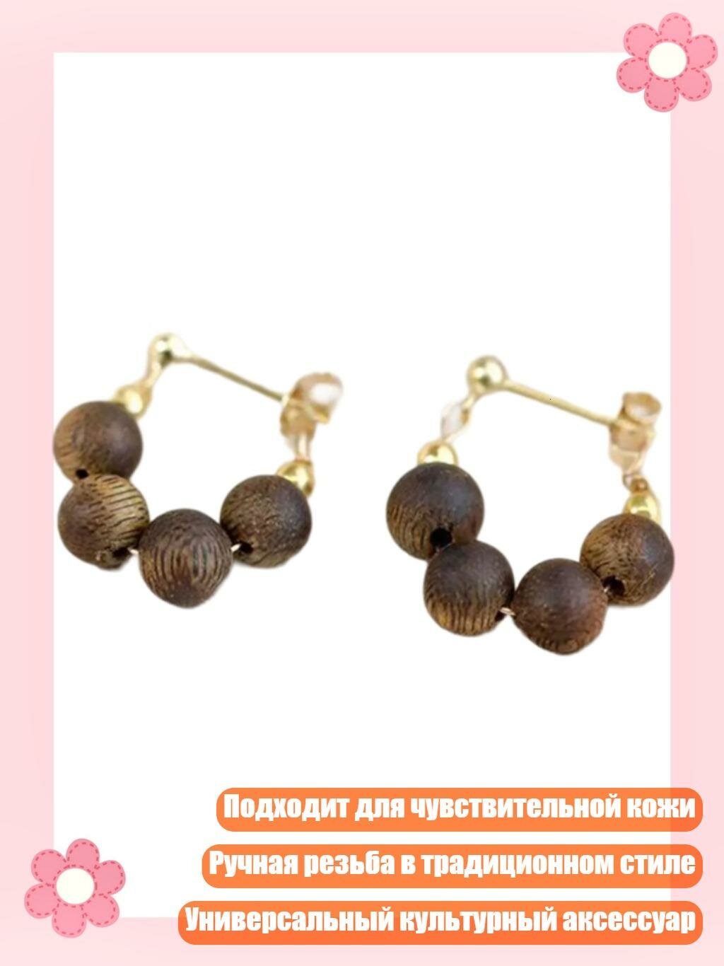 Серьги