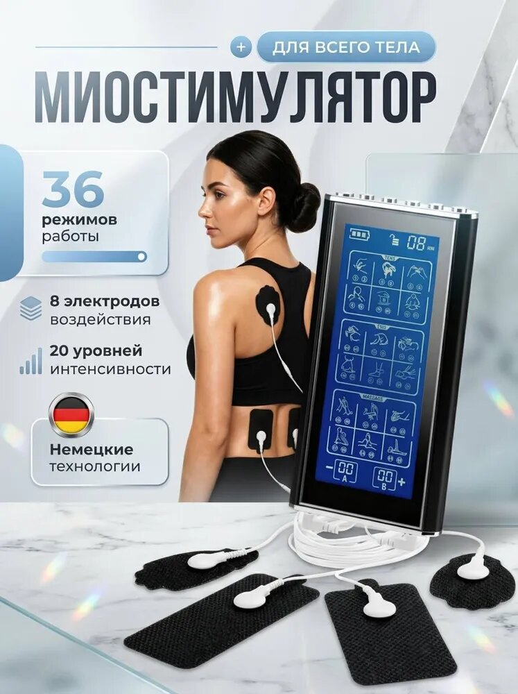 Миостимулятор для тела, 3в1 Импульсный 48 программ, антицеллюлитный вибромассажер для тела, массажер для живота для похудения, тренажер для пресса, EMS