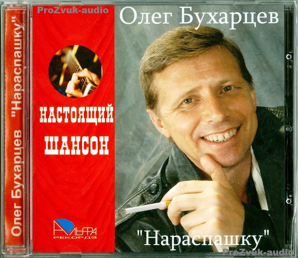 Бухарцев олег - Нараспашку 2007 Дата Медиа / Альфа AL - 094 CD