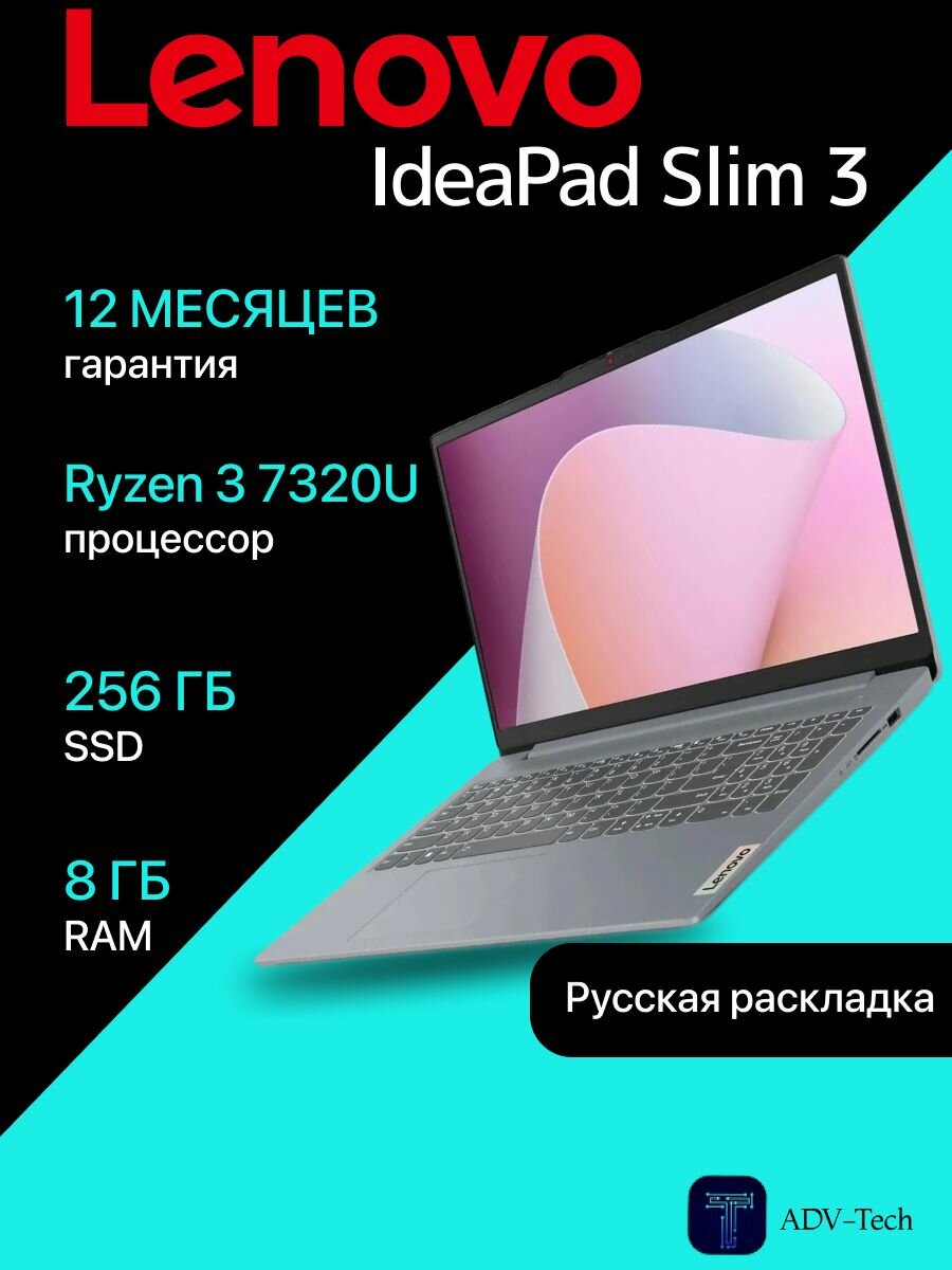 Ноутбук Lenovo IdeaPad Slim 3 15AMN8 (82XQ00MAPS)