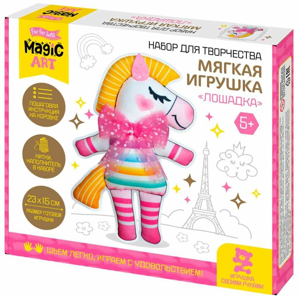 Мягкая игрушка из ткани "Лошадка", набор для детского творчества и рукоделия, учимся шить, поделки своими руками