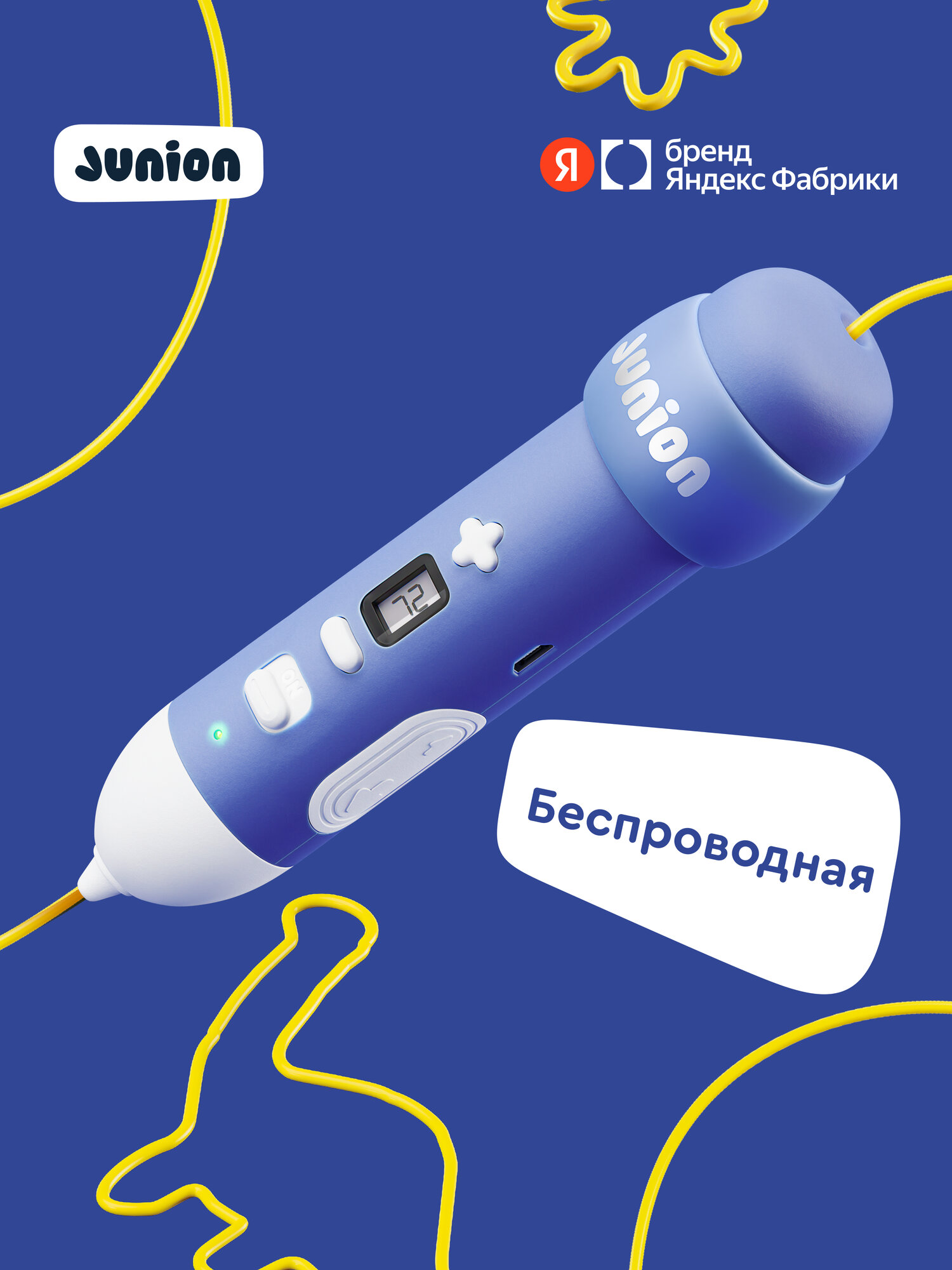 Набор для моделирования с беспроводной 3D-ручкой Junion Creative, в комплекте 15 метров пластика PCL и трафареты