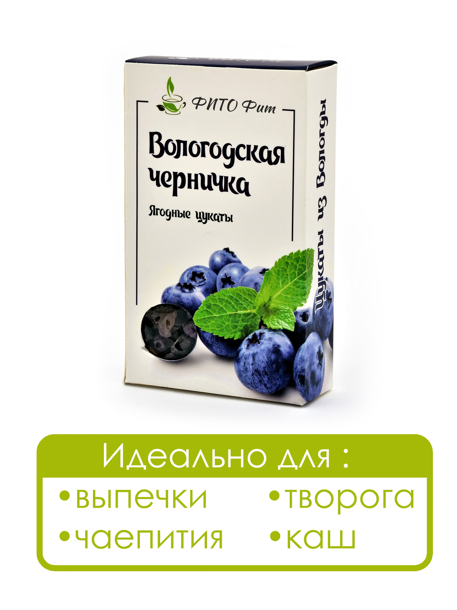 Цукаты мармеладные фито Фит "Вологодская черничка", 100 г - для выпечки и творога