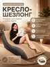 Шезлонг 2Home, со спинкой, водонепроницаемый, чёрный/бежевый, надувной, 100кг