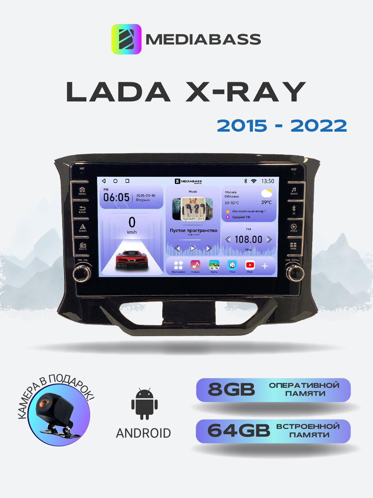 Магнитола для Lada X-Ray 2015-2022. Андроид магнитола, 8/64ГБ. Лада х рей