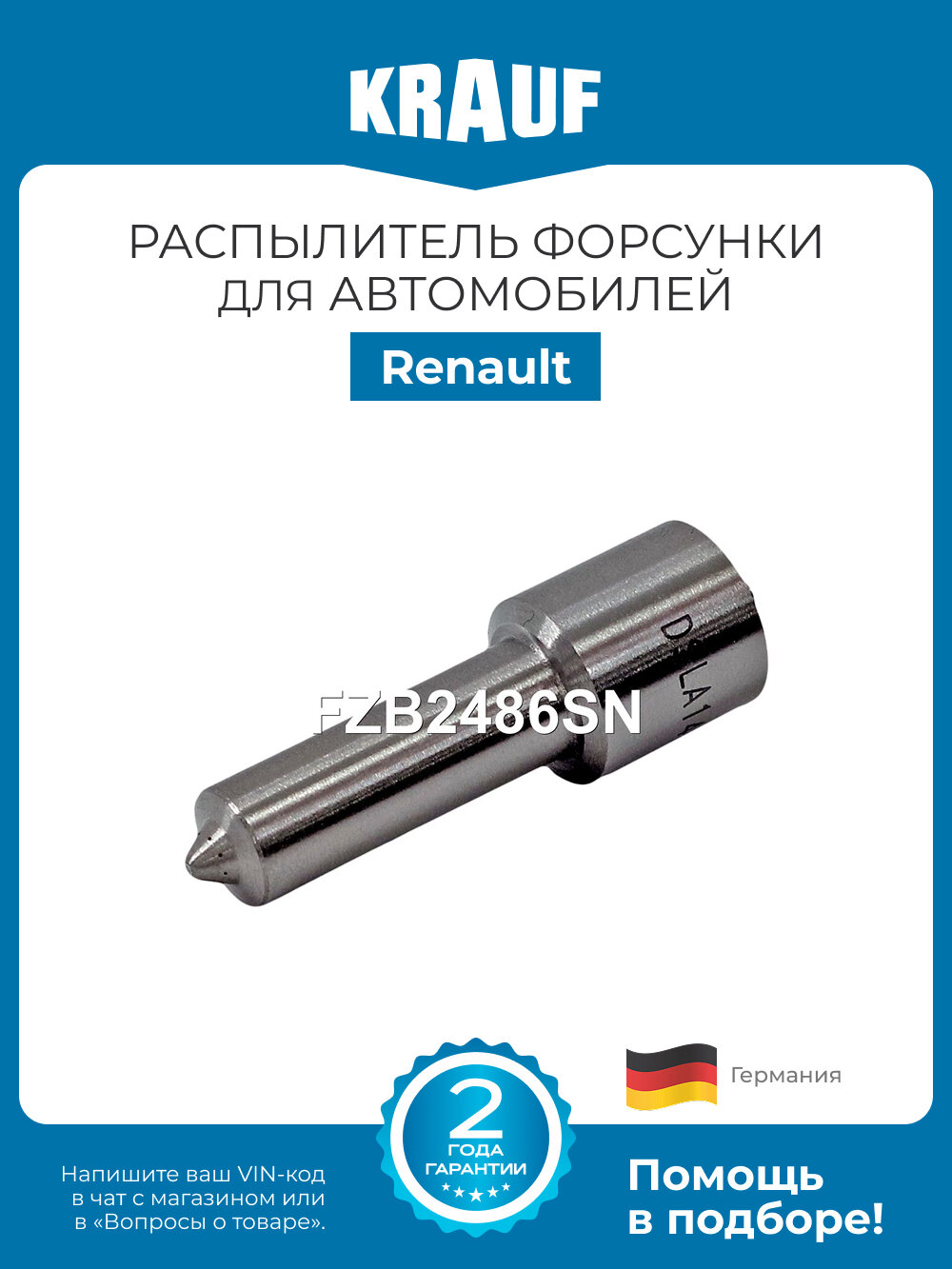 Распылитель форсунки KRAUF FZB2486SN для Renault Magnum