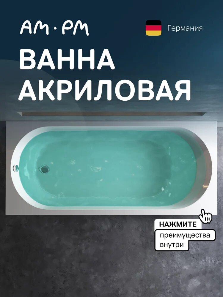 Акриловая ванна AM.PM X-Joy W94A-180-080W-A без опоры 180x80, пристенная, белая, глянцевая, прямоугольная