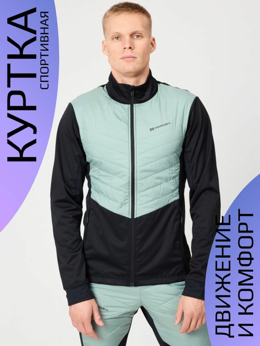 Куртка спортивная