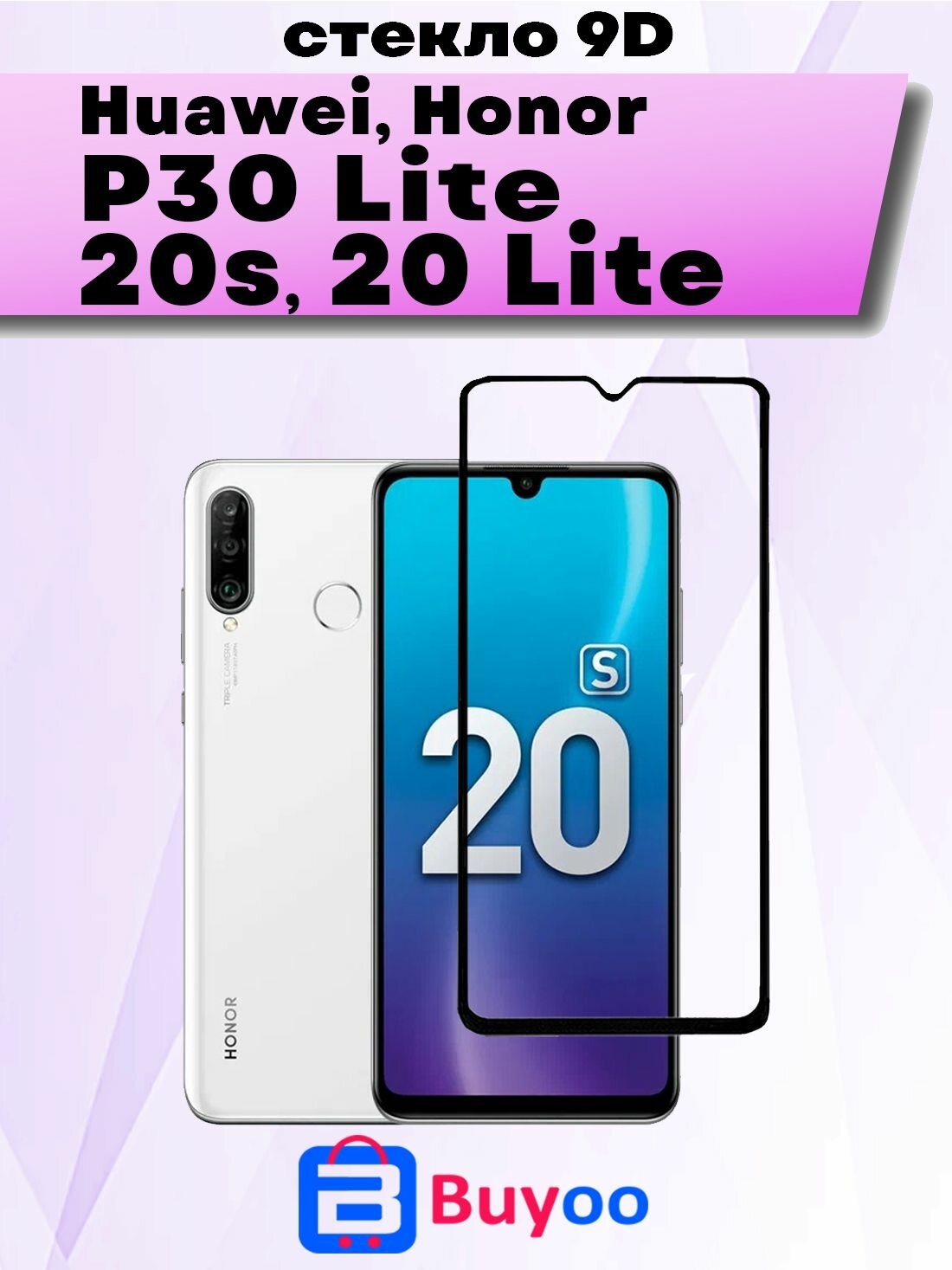 Защитное стекло для Huawei P30 Lite, Honor 20S (1шт 9D)