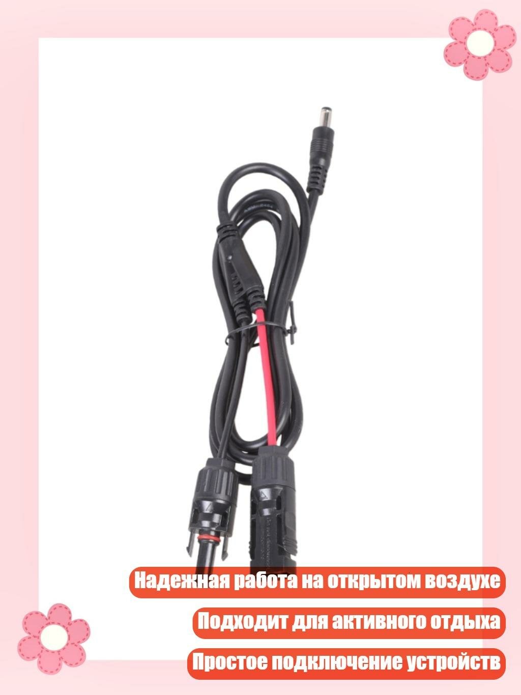 Солнечный кабель с разъёмом «plug» и штекером 5,5×2,1 мм