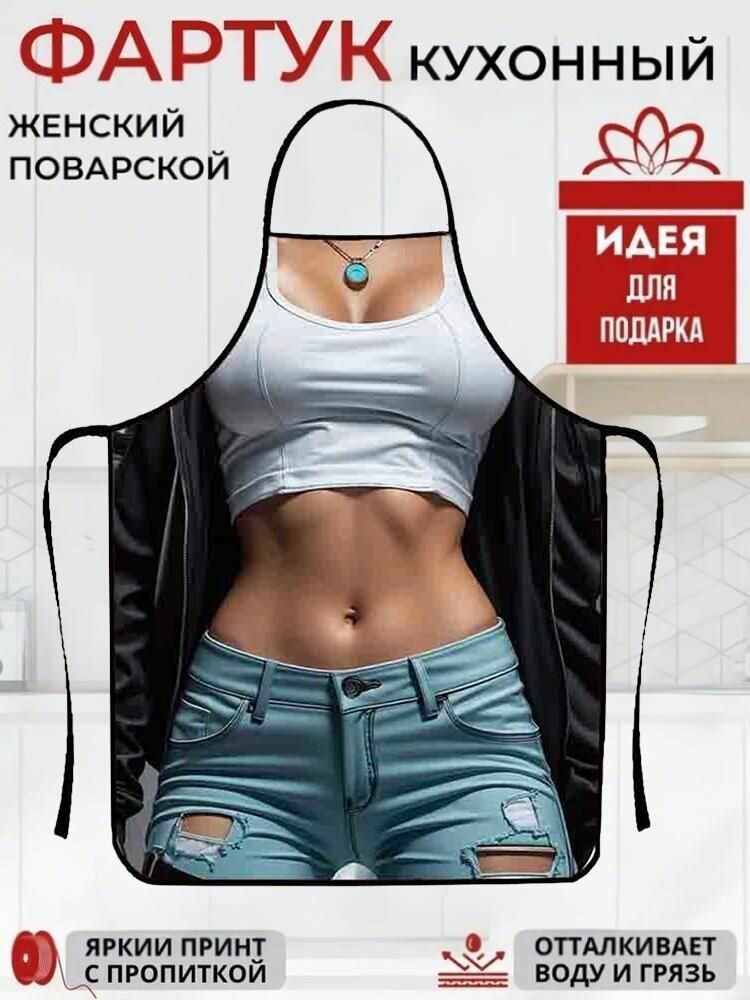 Сексуальный фартук с рисунком в виде бикини, пятноотталкивающий и забавный фартук для барбекю.