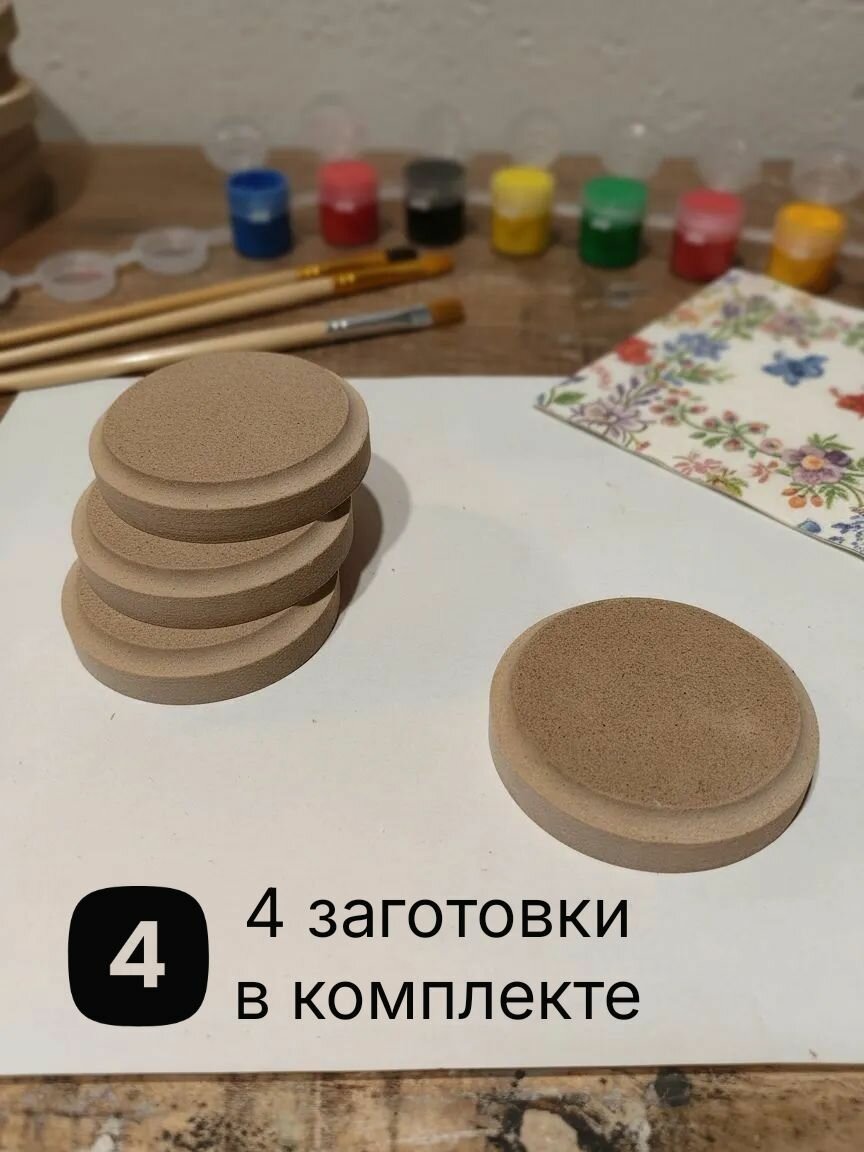 Заготовка круглая из МДФ с фаской, для рукоделия, 8*8 см, 4 штуки в комплекте