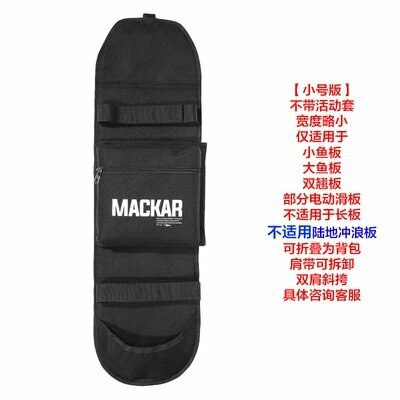 Mackar Универсальная Слайд-Сумка для Скейтборда, Черная, 226 л, Без Аксессуарного Ремня