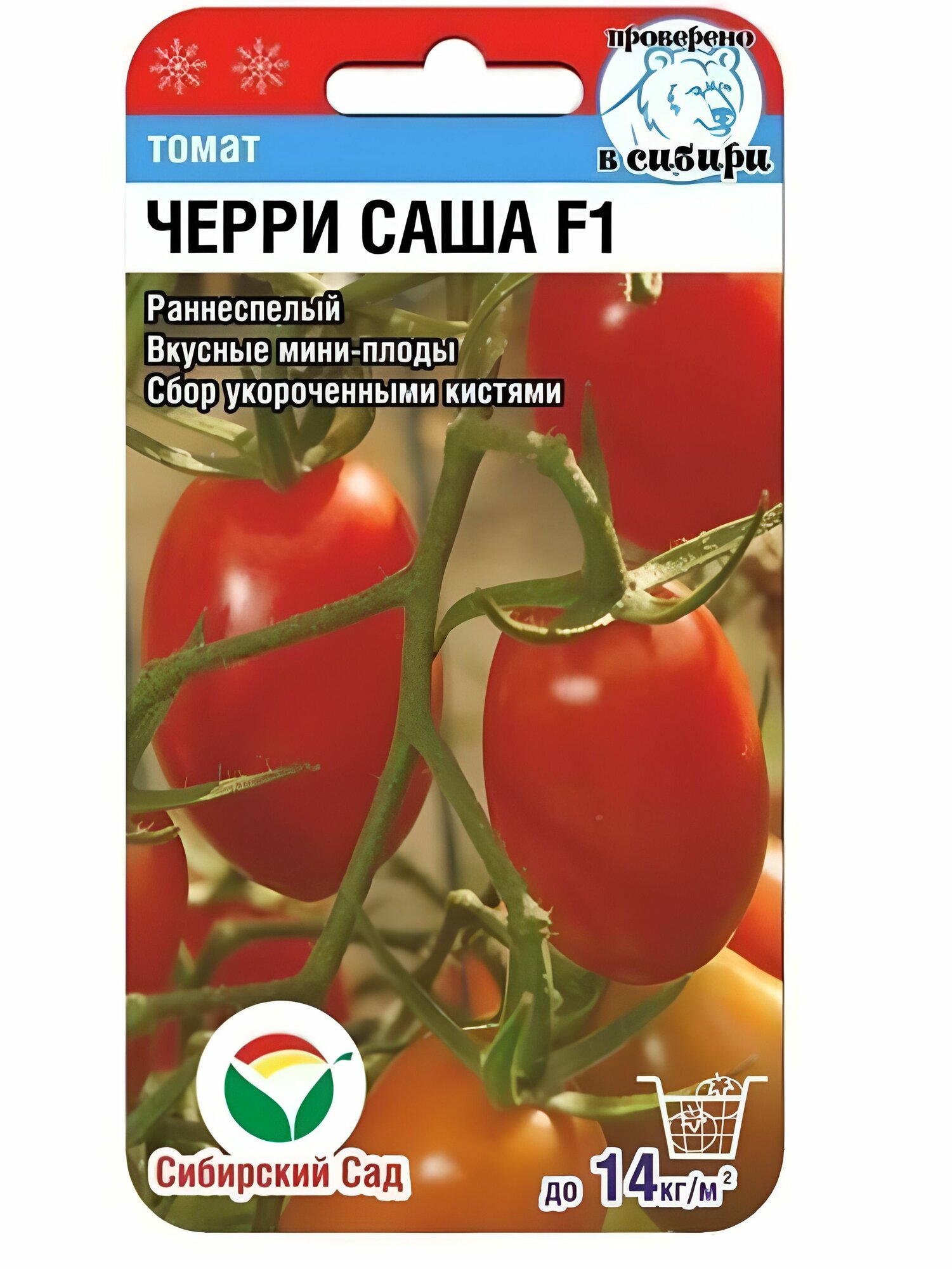 Томат Черри Саша 15шт (Сиб Сад)