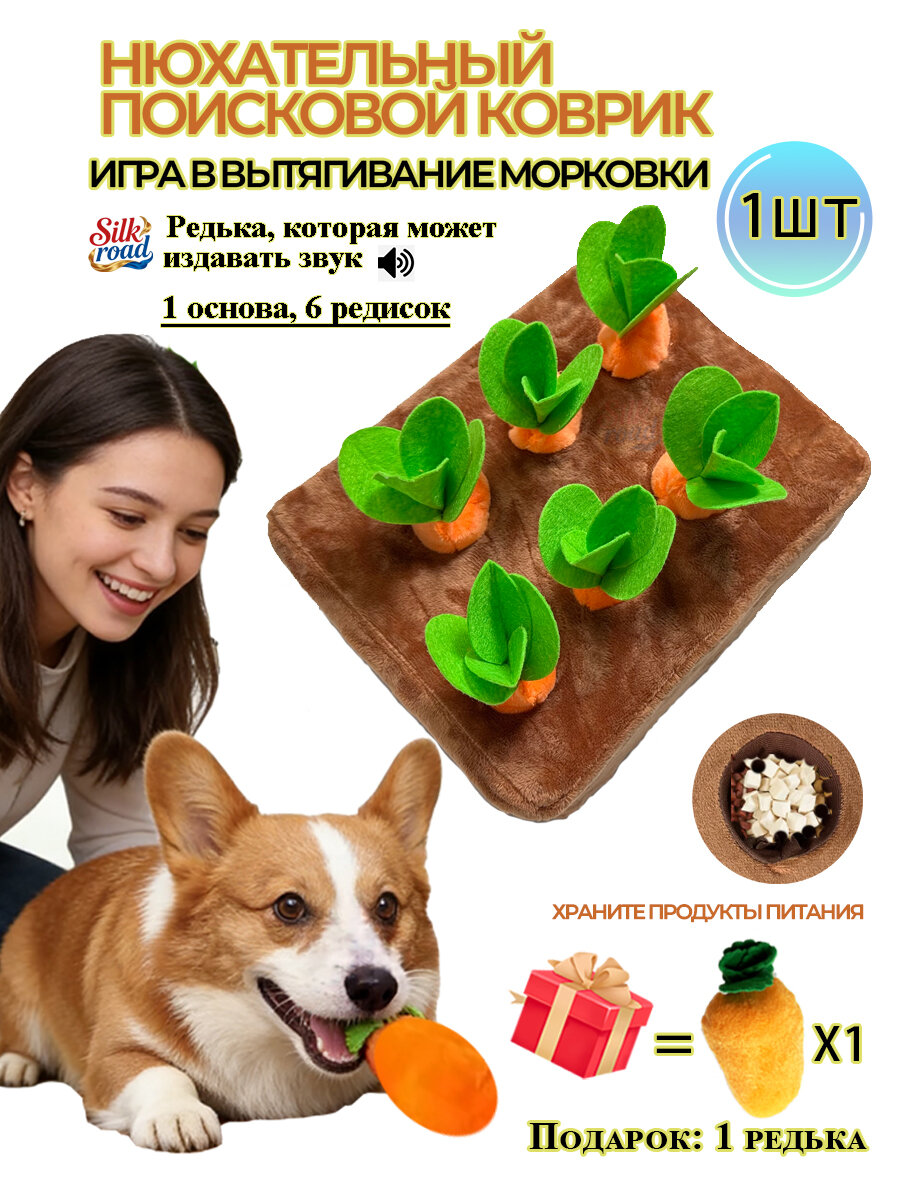 Нюхательный поисковой коврик, развивающая игрушка для собак, 6 лунок для корма Игрушки, которые могут издавать звуки,1шт. развивающая игрушка для собак коврик для поиска лакомств