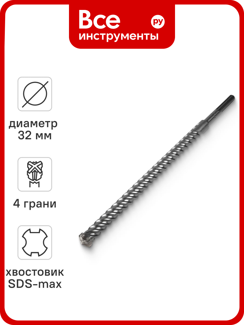 Бур по бетону для перфоратора Quadro-X 32x540(410) мм, sds-max rage by VIRA 573254