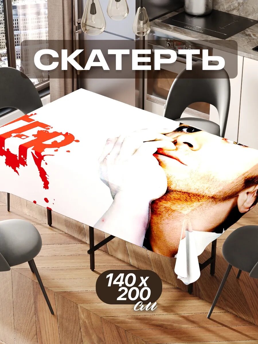 Скатерть на стол 140х200 текстильная для кухни дома
