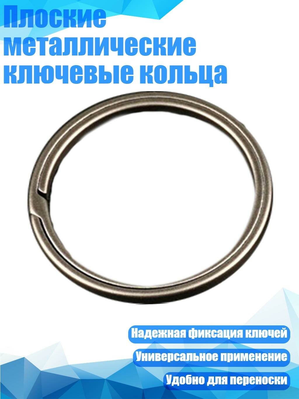 Брелок для поиска ключей