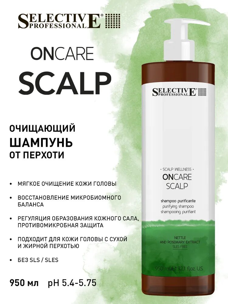 ONC SCALP Очищающий шампунь от перхоти, 950 мл, шт