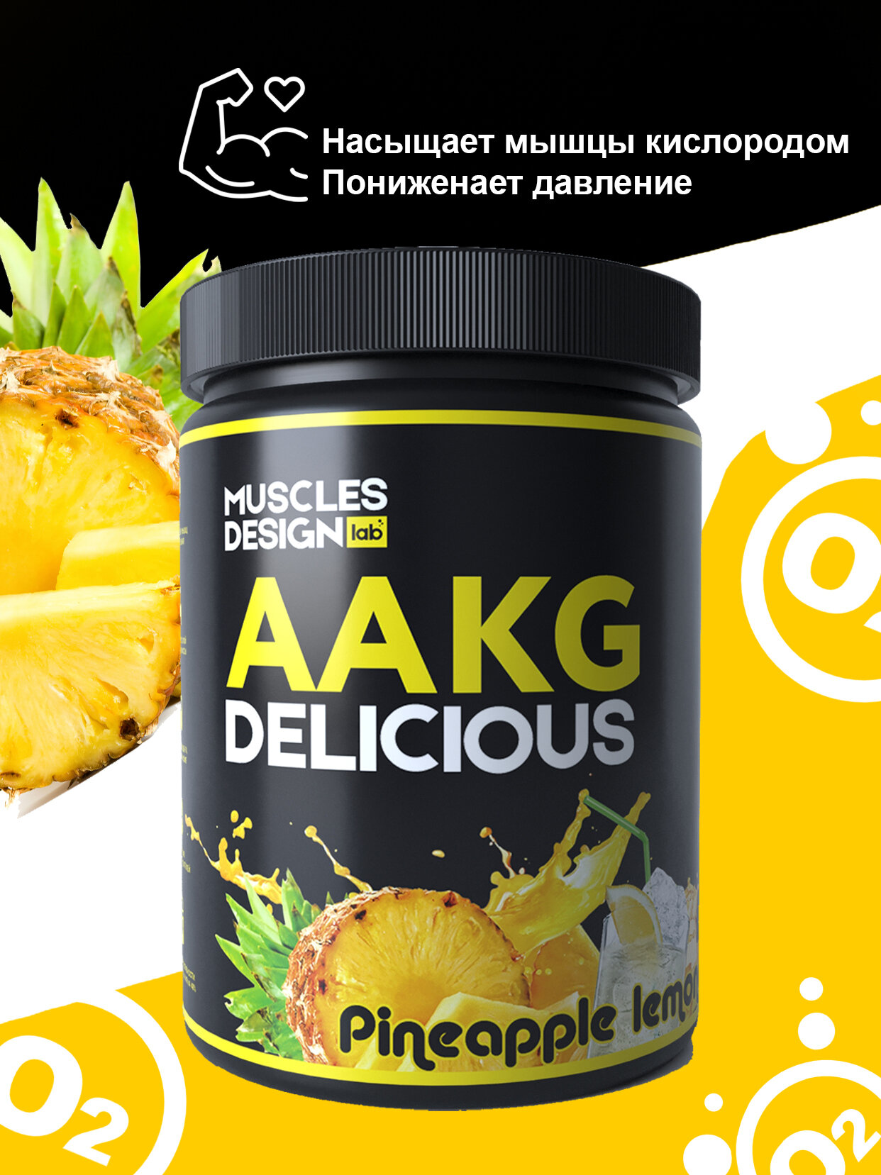 L-аргинин AAKG аминокислотный комплекс вкус Лимонад - Ананас