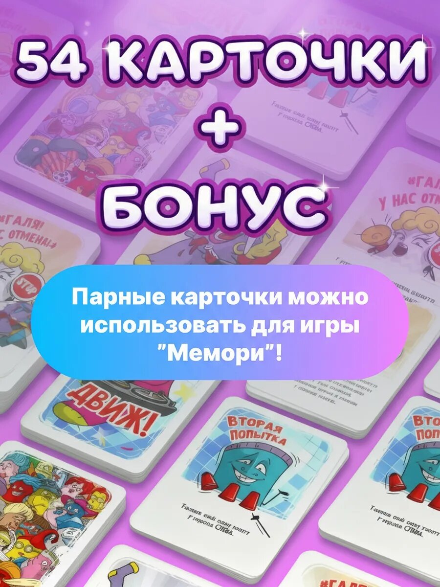 Карточная Настольная игра для детей и взрослых, для всей семьи. Настольные игры для компании, вечеринки, на день рождения. Дырявый носок подарок мальчику и девочке, ребенку — фото 1