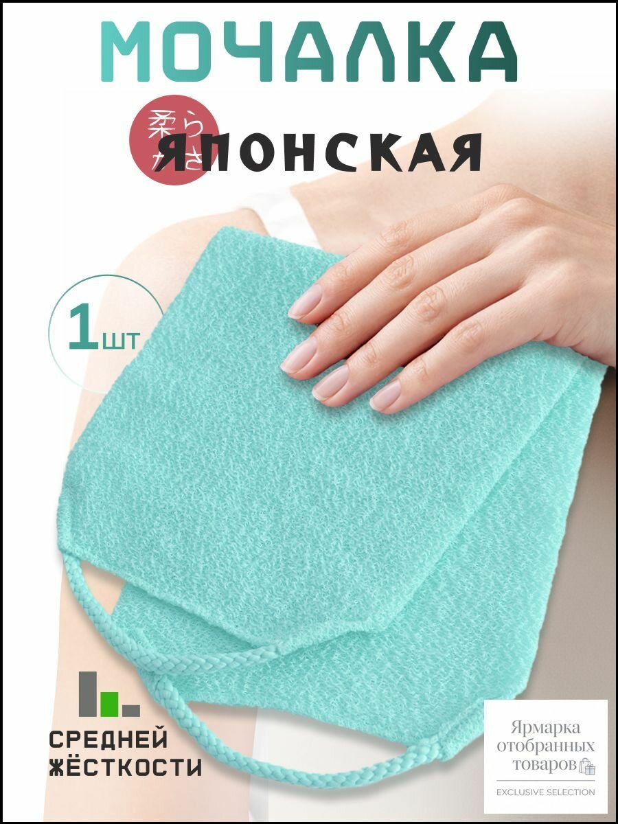 Мочалка для тела 1шт мужская женская для душа