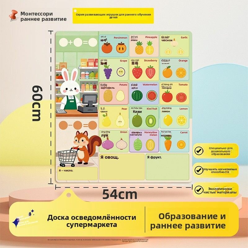 Развивающая игрушка из фетра с фруктами и животными для младенцев
