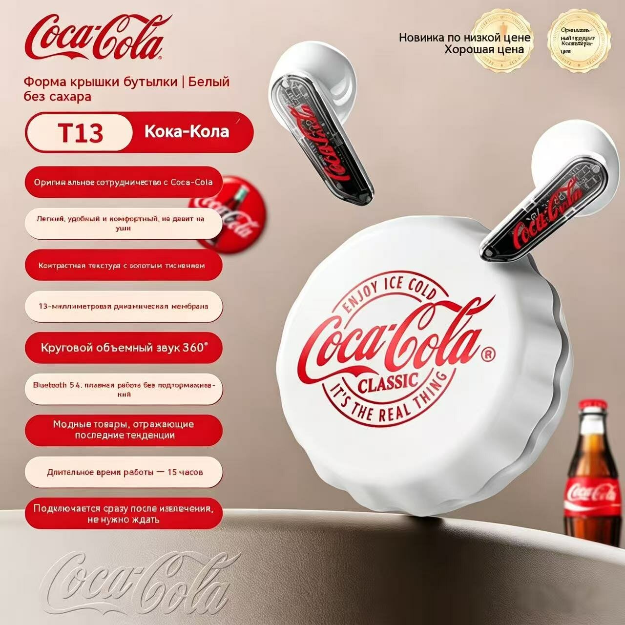 Coca-Cola T13 bottle cap true wireless Bluetooth headset semi-in-ear music sports game gaming headset