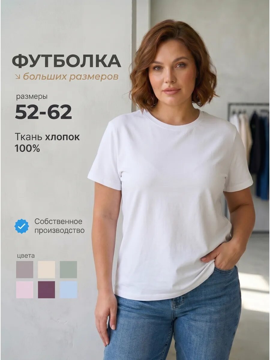 Футболка лето 2026