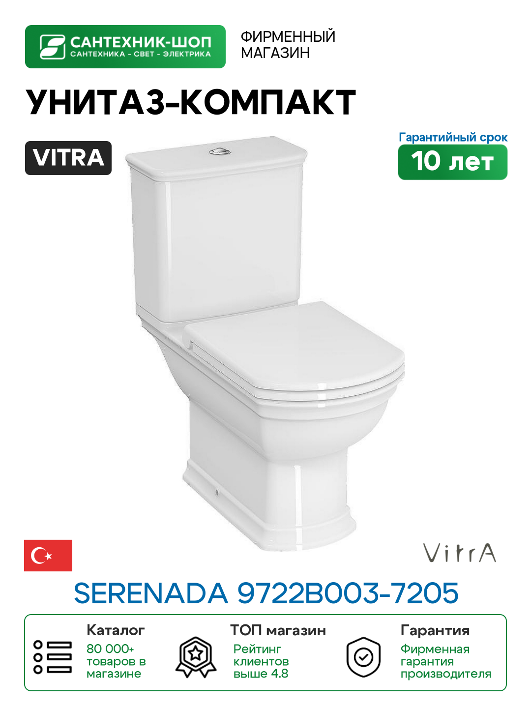Унитаз Биде Vitra Serenada 9722B003-7205 с бачком и сиденьем Микролифт фарфор напольный