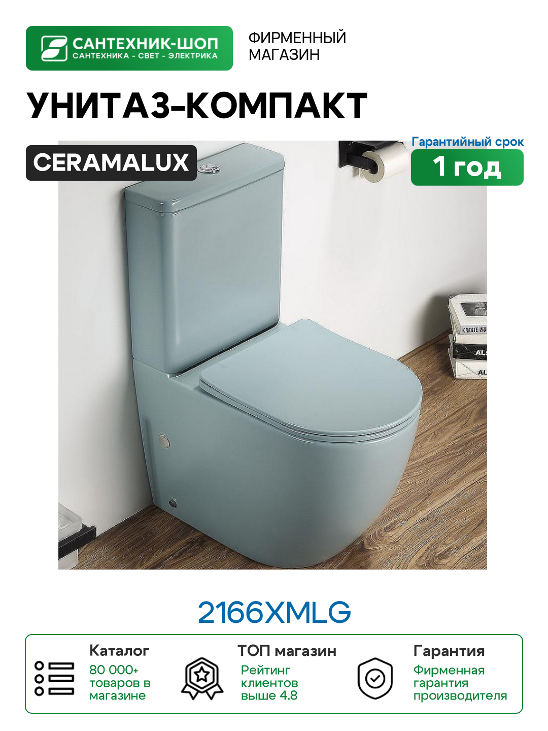 Унитаз компакт CeramaLux 2166XMLG Зеленый матовый с бачком и сиденьем Микролифт фаянс напольный