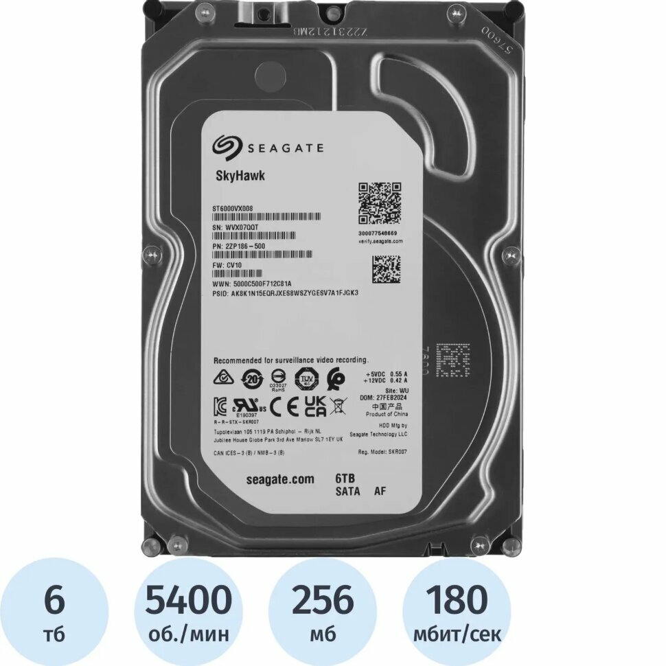 Жесткий диск Seagate Skyhawk 6TB 3,5 SATA 5400RPM 256MB (ST6000VX008), 2260037