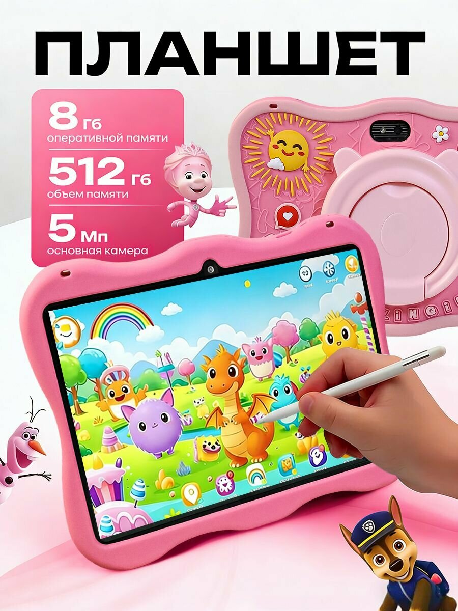 Детский планшет Pad7 KXQ с родительским контролем «Маша и Медведь», 8+512 ГБ, 5500 мАч, Android 13