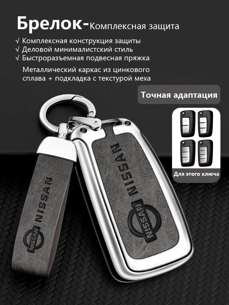 Чехол для ключа Nissan Sentra B17, Qashqai J11, Tiida C12, Lannia U15, X-Trail T32 2012-2021, кейс для складного ключа