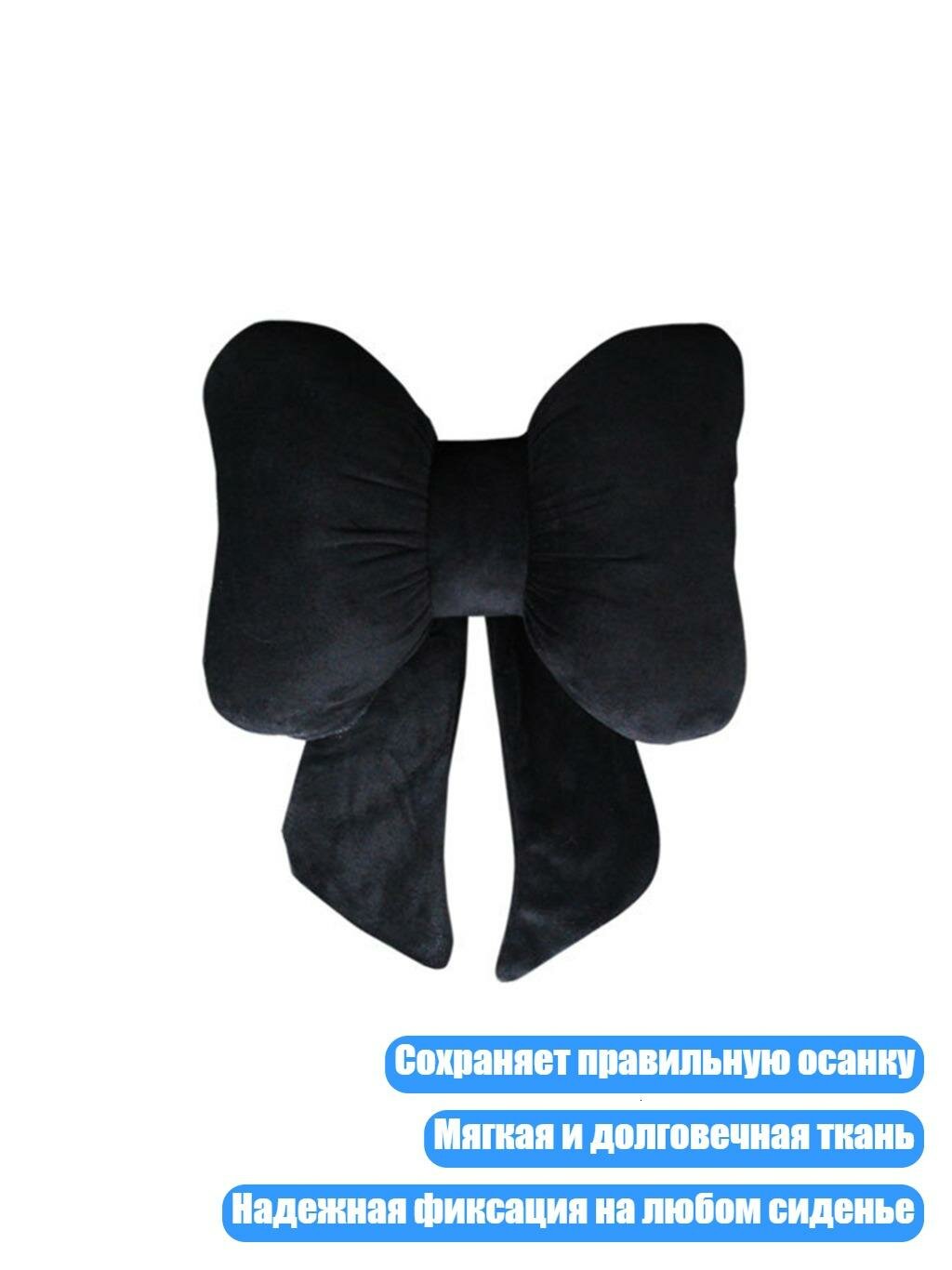Автомобильная шейная подушка с бантом, Черный