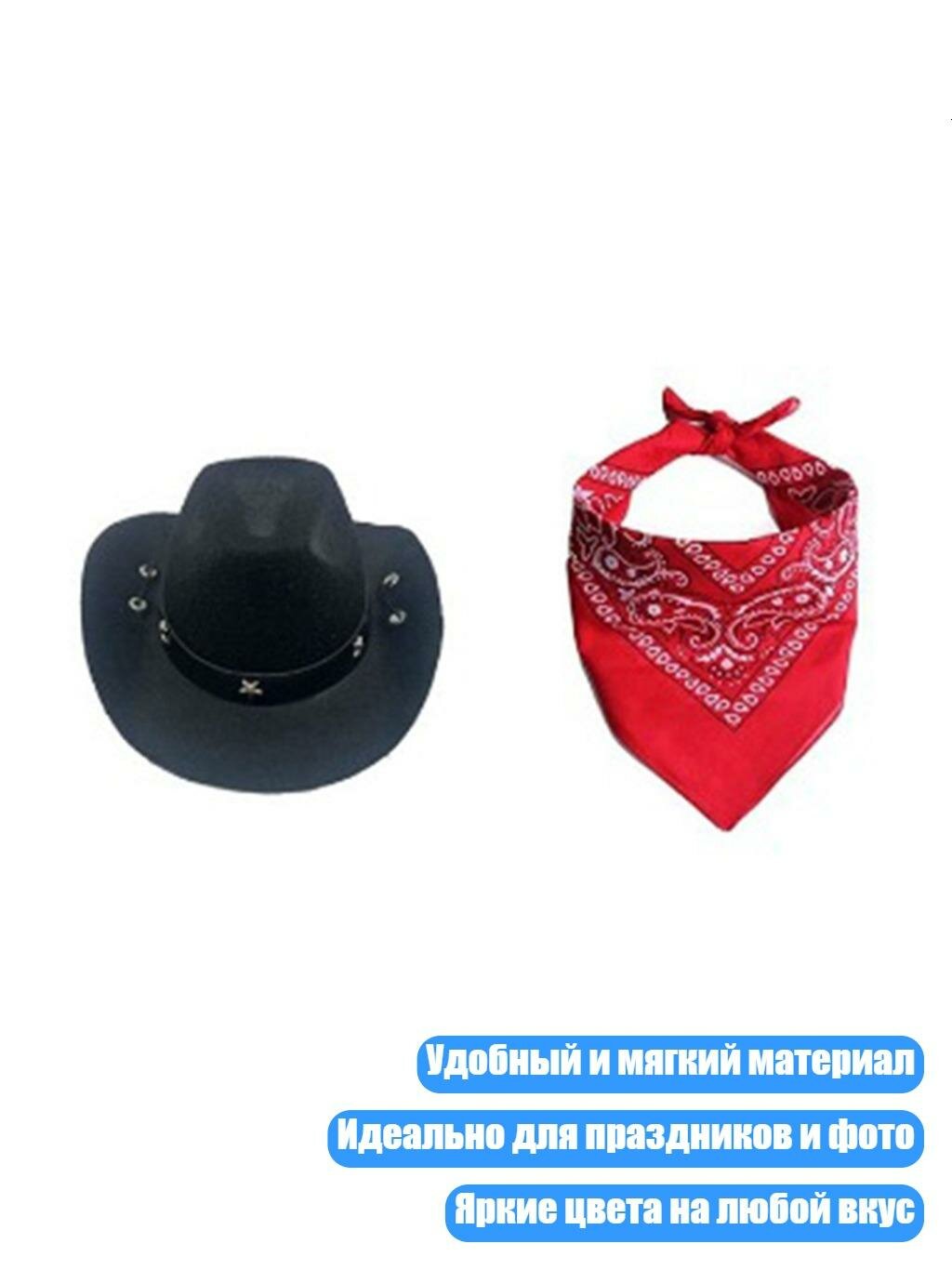Ковбойская бандана-ошейник для питомцев, Черный
