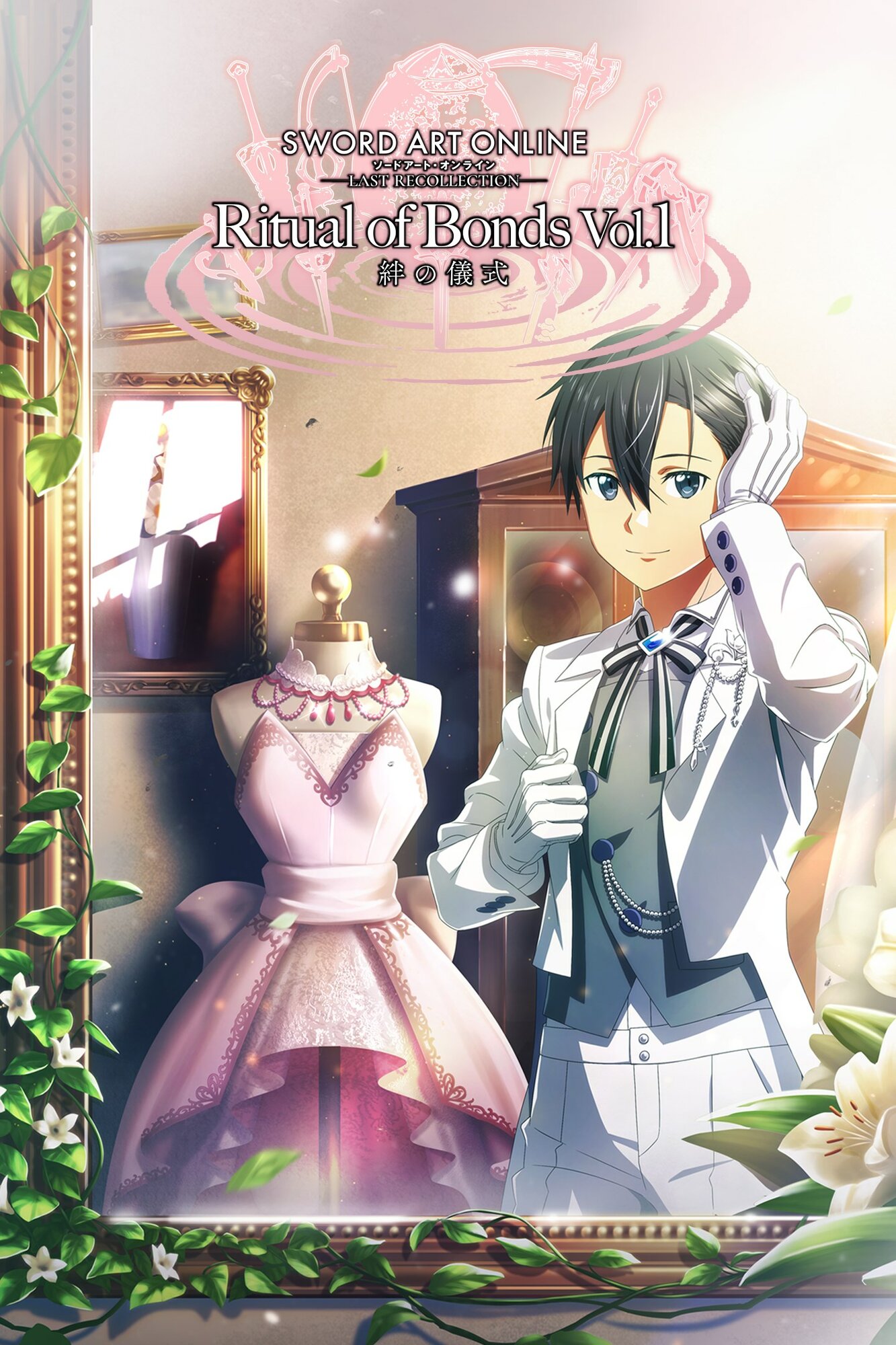 Дополнение SWORD ART ONLINE Last Recollection - Ritual of Bonds Vol. 1 — Xbox Series X|S, Xbox One — Цифровая версия
